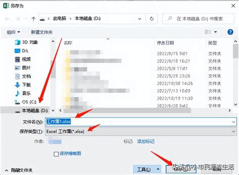 Excel表格加密 打开 修改权限设置技巧 正数办公