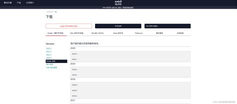 ubuntu18 04 6下安装vivado2020 1 系统版本不支持 解决方案（bash mode安装） ubuntu18 04 6下安装vivado2020 1 系统版本不支持 解决方案