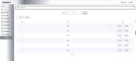 Springbootjavaphpnodepython物品捎带平台【计算机毕设】 Csdn博客