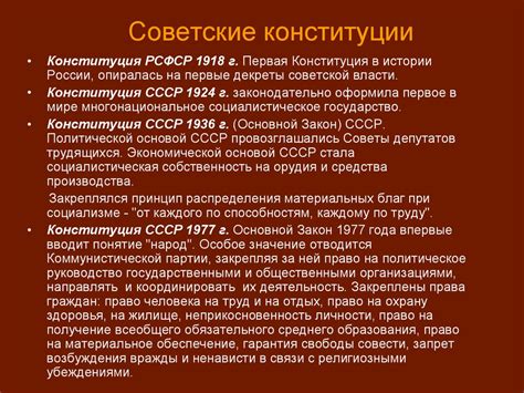 Конституционные права свободы и обязанности человека и гражданина РФ презентация онлайн