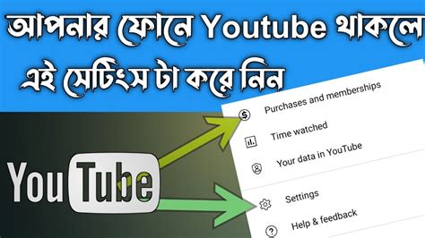 YouTube Hidden Settings And Tips YouTube