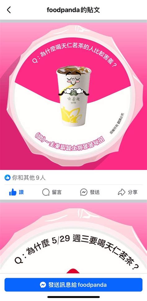 台灣人到底多愛諧音梗 閒聊板 Dcard