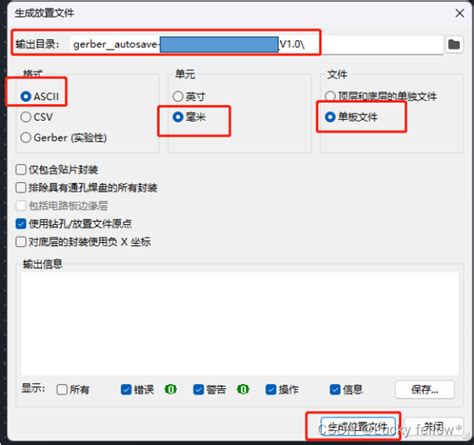 Kicad V70输出gerber文件kicad导出gerber文件 Csdn博客