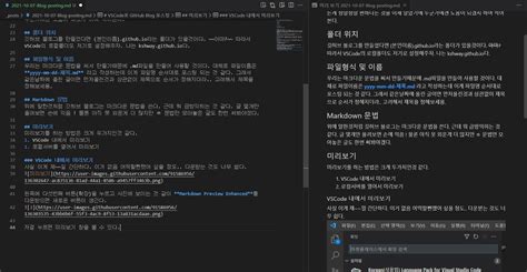 Github Blog Vscode로 Github 블로그 포스팅 귀요미 상화의 귀염뽀짝 데이터분석 일상