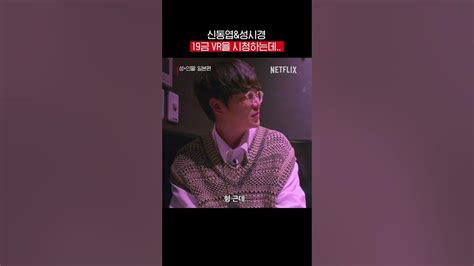 일본의 성인용 Vr 체험기 성 인물 일본편 넷플릭스 Youtube