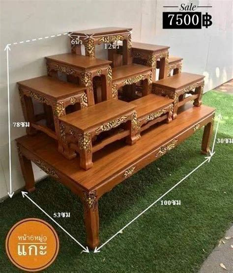 โต๊ะหมู่บูชา หมู่9 หน้า6x12นิ้ว ไม้สัก แกะสลักลาย ร้าน Imeethai ไอมีไทย Inspired By