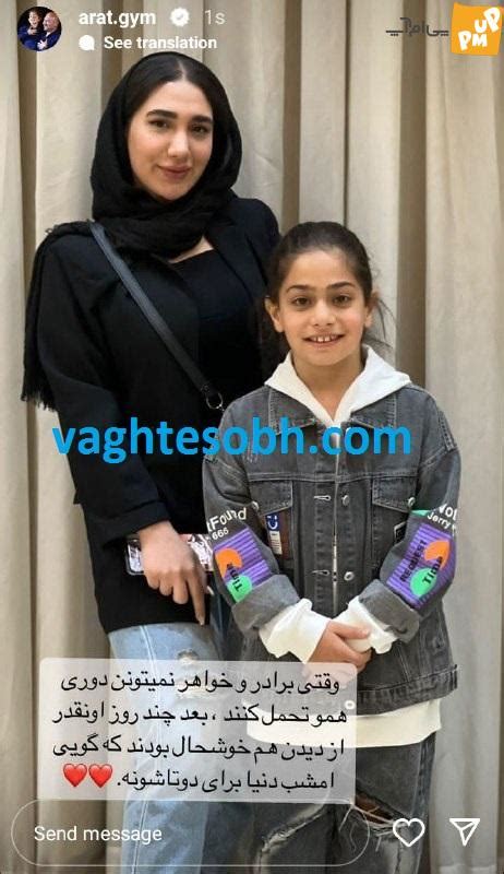 عکس افشاگری عمدی پدر آرات حسینی از پسر دیگرش بازتاب آنلاین