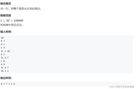 Acwing算法学习笔记 双链表 Acwing算法学习笔记 双链表