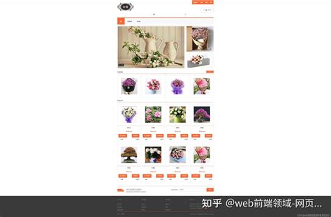 Html5期末大作业：鲜花超市网站设计——鲜花超市4页 Htmlcssjavascript Html5网页设计成品学生dw静态网页设计代做web课程设计网页制作 知乎