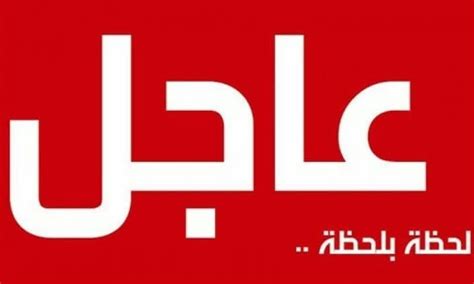 أهم الأخبار العاجلة جريدة ترند 24