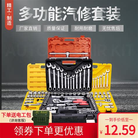 东工套筒扳手套装工具万能多功能汽修车大全快速棘轮两用五金套管 虎窝淘
