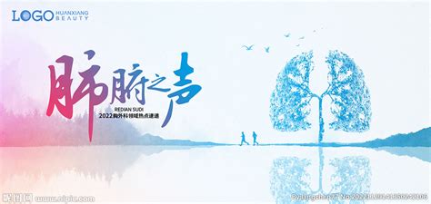 KV 肺 树设计图 PSD分层素材 PSD分层素材 设计图库 昵图网