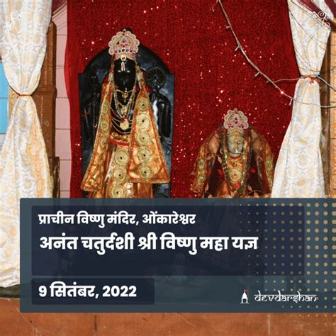 Anant Chaturdashi Shri Vishnu Maha Yagya