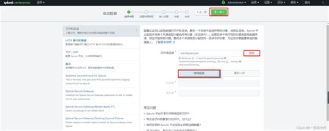 Splunk部署及数据监视使用数据可视化展示splunk 网络设备日志分析 Csdn博客