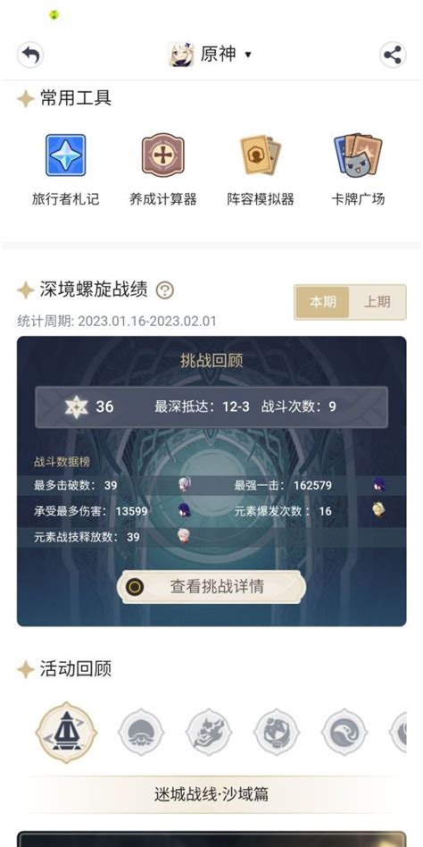 破事氵 深渊战斗次数相关 178