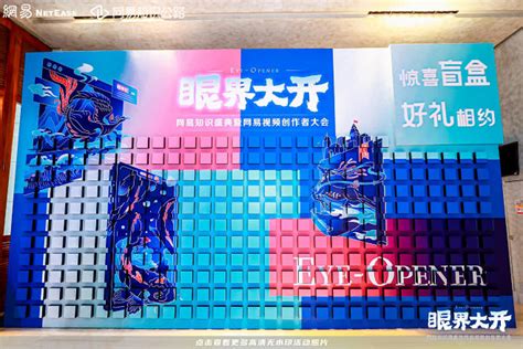 网易知识公路年度盛典更多高清无水印照片请关注 活动汪