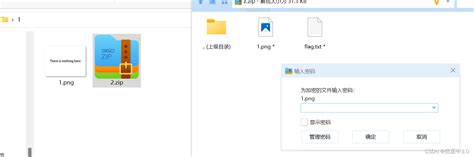Buuctf 第九章 压缩包中的乐趣1 第九章 Ctf之misc章 压缩包中的乐趣 Csdn博客 Buuctf 第九章 压缩包中的乐趣1 第九章 Ctf之misc章 压缩包中的乐趣 Csdn博客