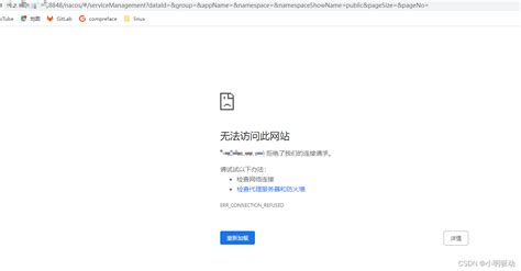Nacos容器部署遇到的问题docker启动nacos报initd找不到 Csdn博客