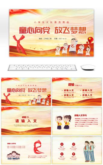 学术自我介绍ppt模板 免费学术自我介绍ppt模板素材下载 千库网