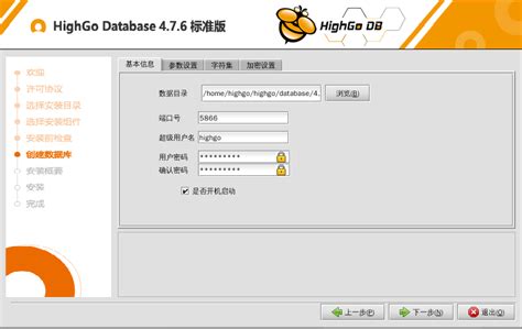 瀚高数据库highgo db v4 7 6 linux平台安装手册 app 瀚高数据库卸载 csdn博客