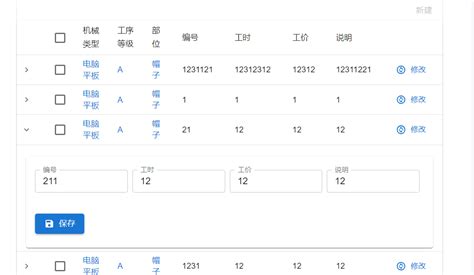 前端项目实战叁佰玖拾陆react Admin和material Ui Edit表格内编辑react Material Ui 多级可编辑表格