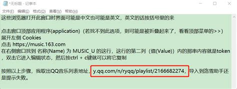 [bug] qq音乐分享的歌单链接地址无法在洛雪音乐导入 · issue 1422 · lyswhut lx music desktop