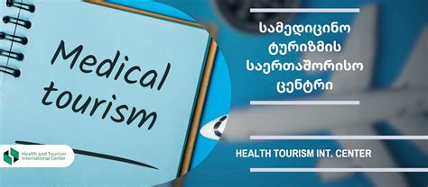 სამედიცინო სამედიცინო აპარატურა ახალი და მეორადი