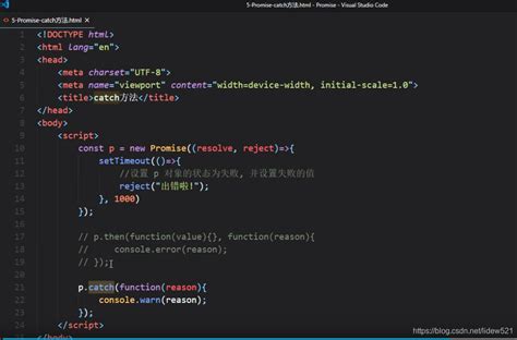 Es6新特性promise对象的catch方法 Javascriptecmascriptes6 Es11新特性工作笔记029es