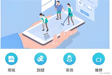 Java18版移动端uniapp Idea Hbuilder家政预约上门服务系统源码，支持二次开发，快速上项目 如何在家政预约上门小程序里选择家政服务人员？小程序选择人员 Csdn博客