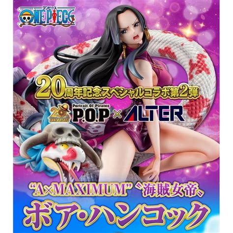 Pre Order Megahouse Portraitofpirates One Piece Pop And Alter A