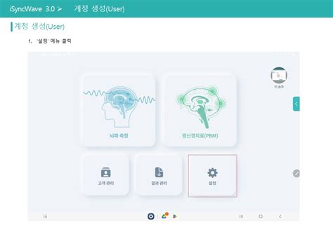 Faq 아이메디신 [ Imedisync ]