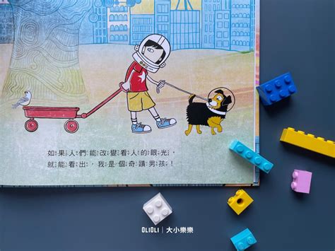 親子繪本我們都是奇蹟男孩by R J Palacio 和孩子談同理心和仁慈的眼光 OLIOLI 大小樂樂