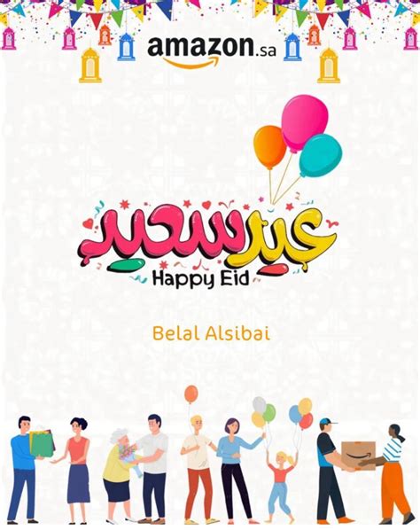 Belal Alsibai On Linkedin Happy Eid 🤍