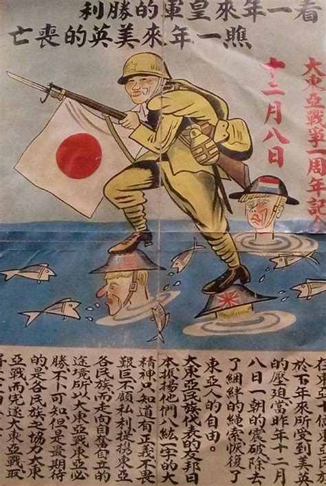 Japanese Propaganda Posters Ww2