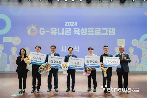 광주창조경제혁신센터 에니트 등 유망 기술혁신 G 유니콘기업 5개사 최종 선정 전자신문