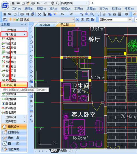 建筑cad中怎么画剖切符号？ 土木在线