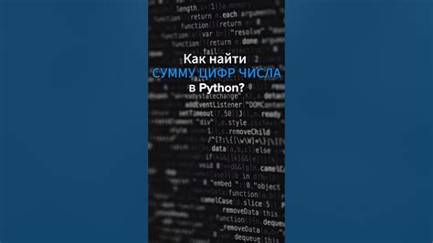Как найти сумму цифр числа в Python егэ информатика информатикаегэ Youtube