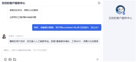 安卓版mono Dll错误修复方法（免费修复） 金山毒霸
