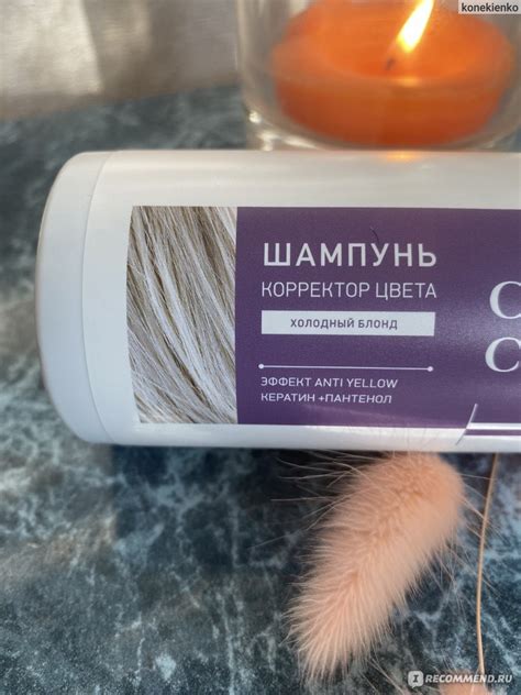 Шампунь IN2BEAUTY Корректор цвета холодный блонд - «Использовала на ...