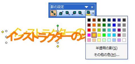 🎨 Wordで文字に影をつける方法！文字を強調するテクニック