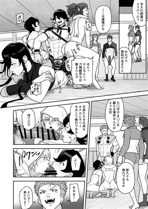 [pulin Nabe Kakenari ] Toaru Osu Danshi Touken Ranbu Dj [jp] Myreadingmanga