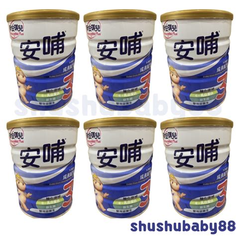 新安琪兒 安哺 安哺3 幼兒成長配方 850g 罐 酸化優哺 super成長配方3號850g 罐 蝦皮購物