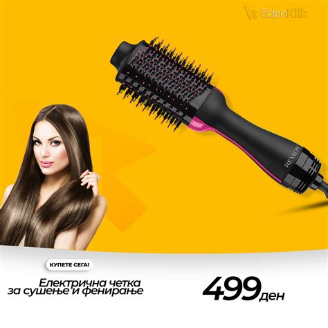 Edenklik Mk Електрична четка за сушење и фенирање Промотивна цена за само 499 денари Нашата