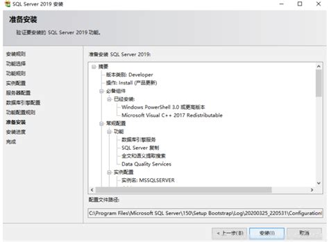 Sql Server 2019和 Ssms下载与安装教程（超详细图文）sql Server下载 Csdn博客