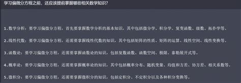 Chatgpt居然懂comsol！ 瓜哥仿真