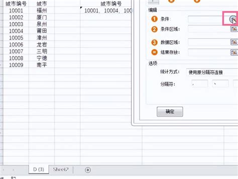 excel字段用逗号隔开，我们如何实现一对一查找 excel查找多个逗号相隔的数据 csdn博客