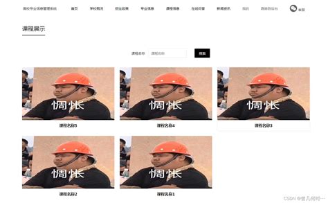 基于ssm的高校专业信息管理系统的设计与实现基于ssm框架的高校学生信息管理系统设计与实现 Csdn博客
