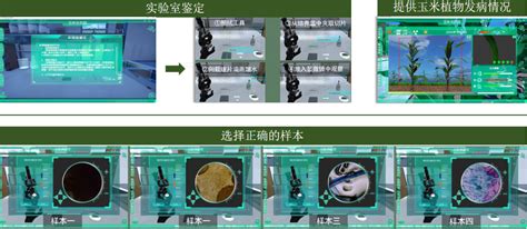 现代农业种植与养护仿真实训系统南京柯姆威科技有限公司