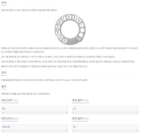[백준] 5622번 파이썬 오래된 다이얼 전화기 jerrie s