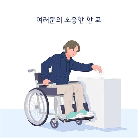 무료로 다운로드 가능한 장애 벡터 And 일러스트 Freepik